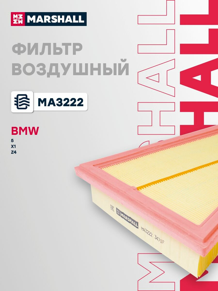 Фильтр воздушный BMW БМВ 5 X1 Z4 C27125 13717582908