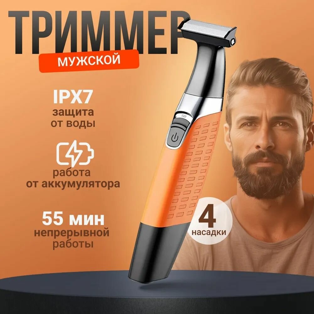 Триммер мужской для лица и тела, для бороды Kemei электрическая бритва электробритва триммер для удаления волос, триммер для интимной зоны