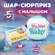 Фигурка-сюрприз