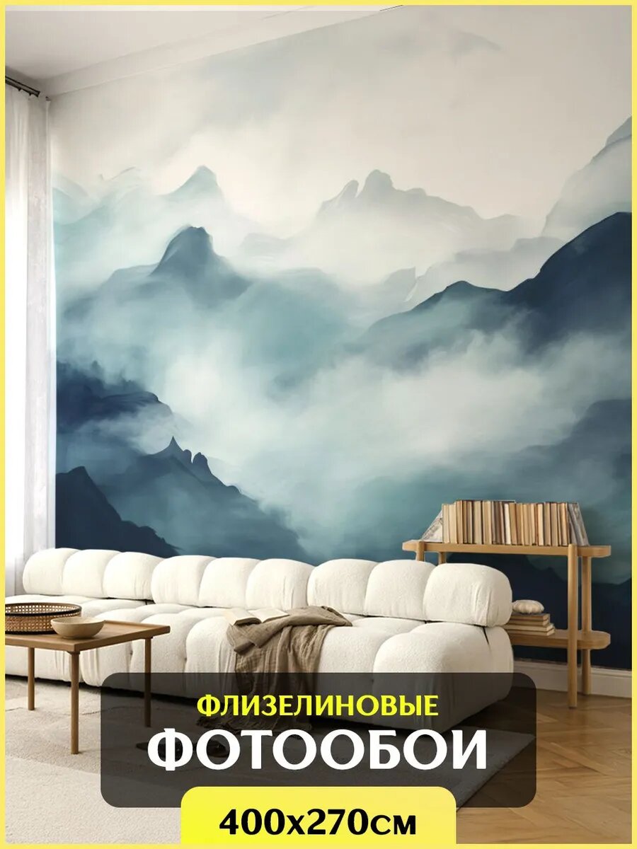 Фотообои на стену Горы 400 х 270 см