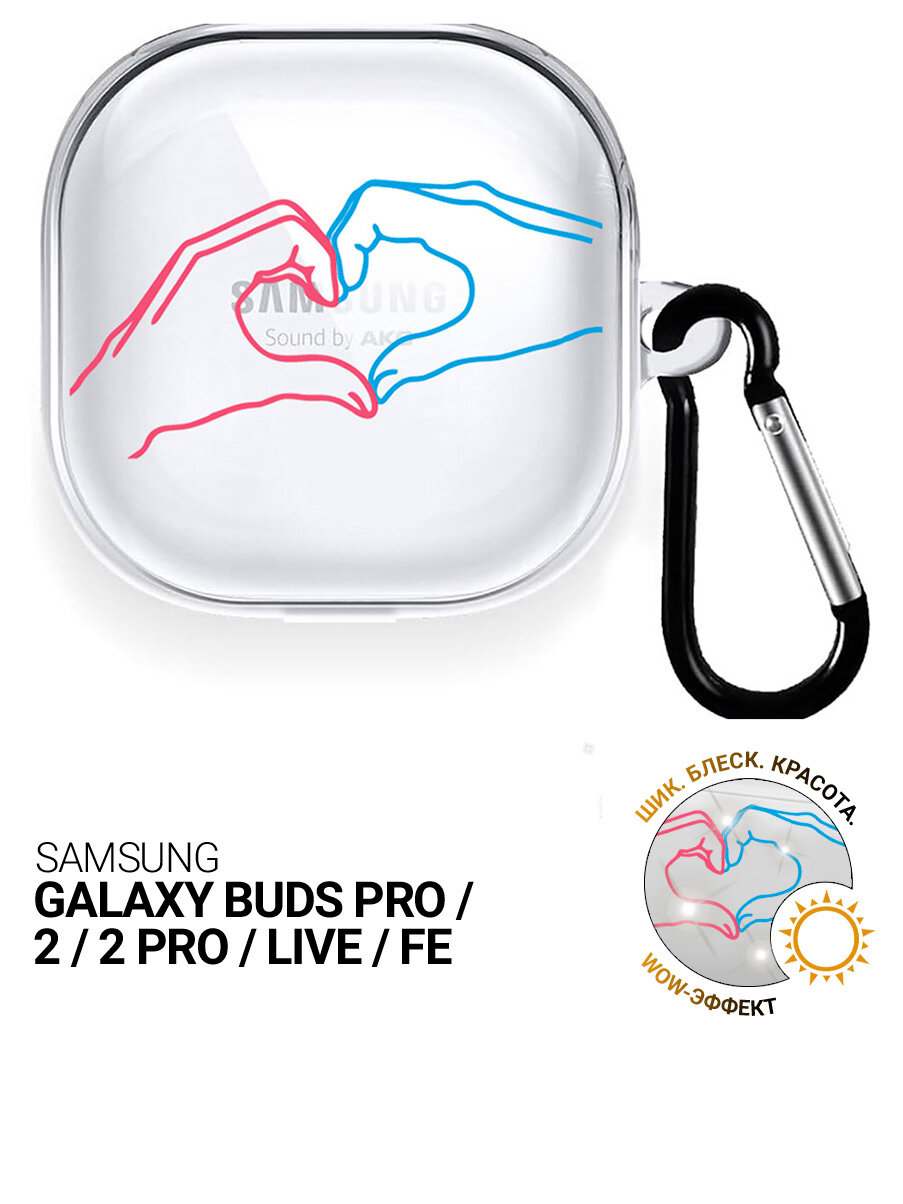 Чехол на Samsung Galaxy Buds Pro / 2 / 2 Pro / Live / FE с принтом "Fall in Love" прозрачный