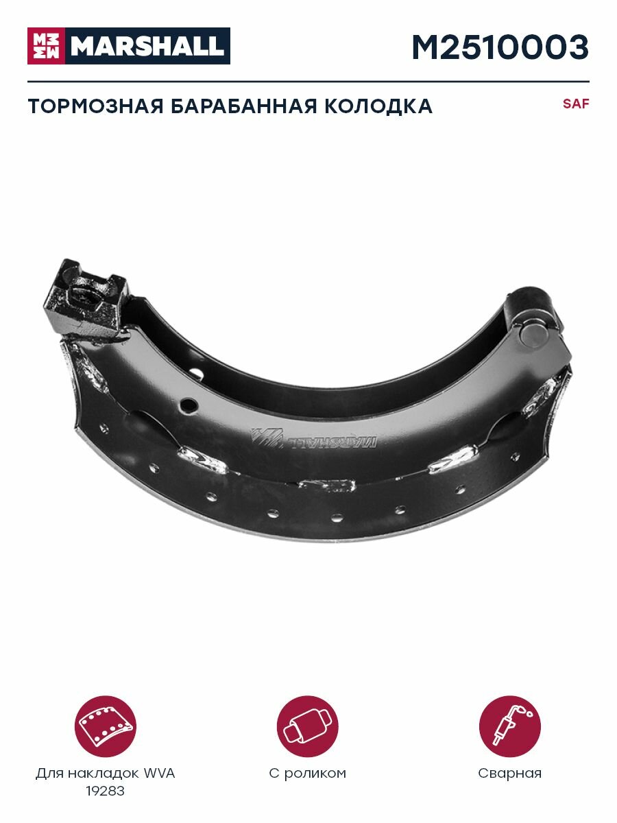 Тормозная барабанная колодка 420x180 SAF