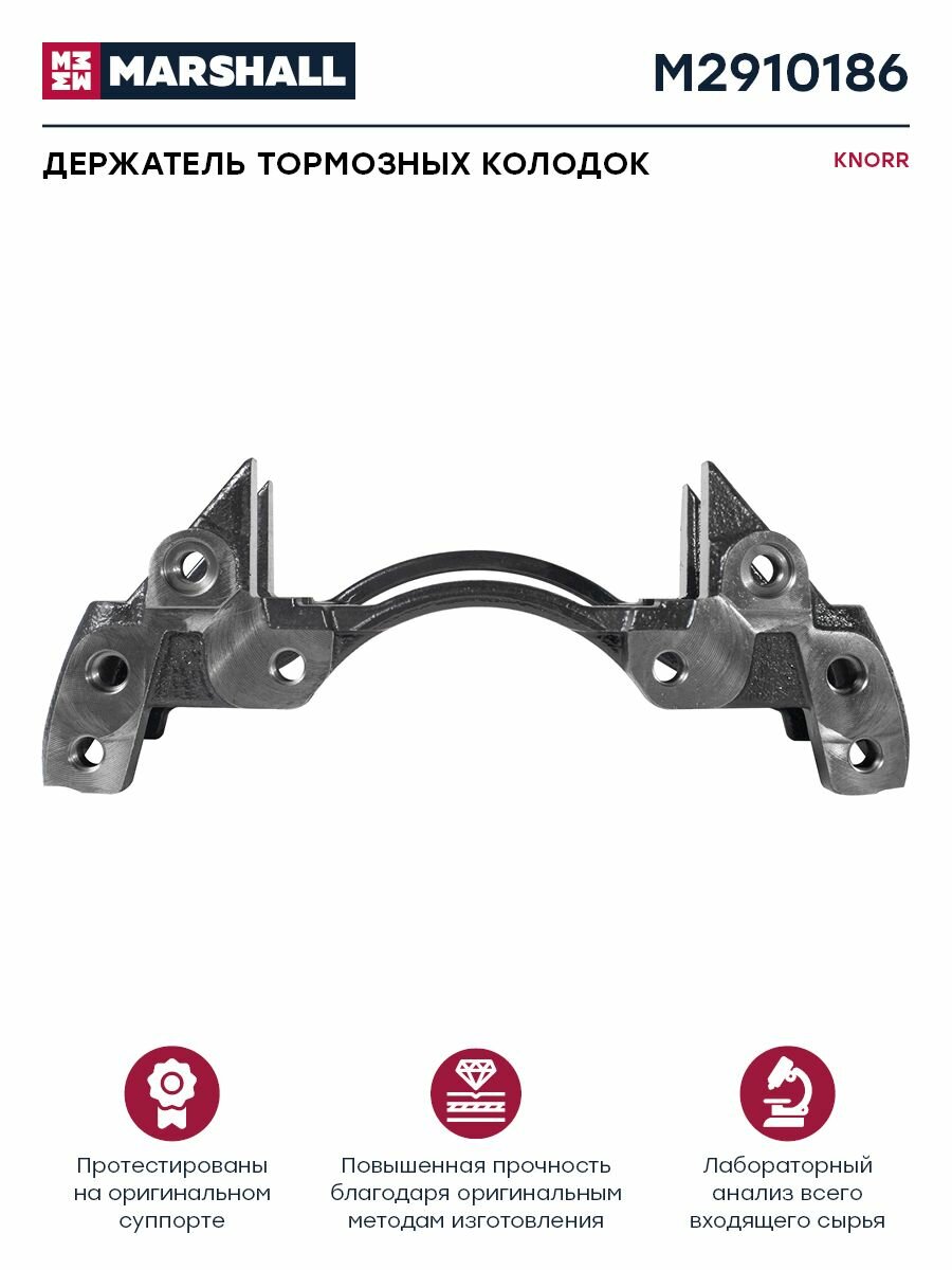 Держатель тормозных колодок 19.5" KNORR SB6 / SN6 о. н. K000690