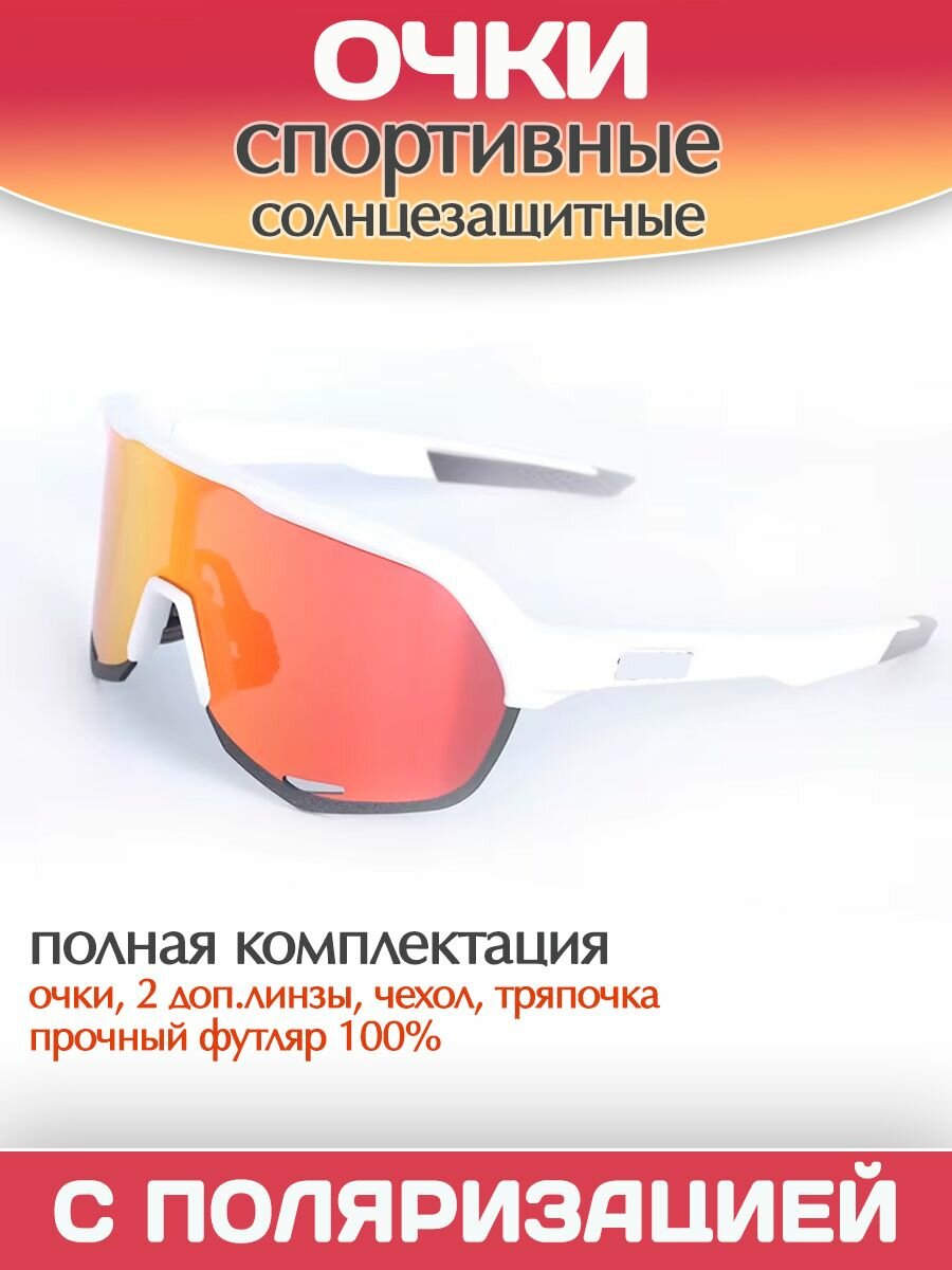 Солнцезащитные очки