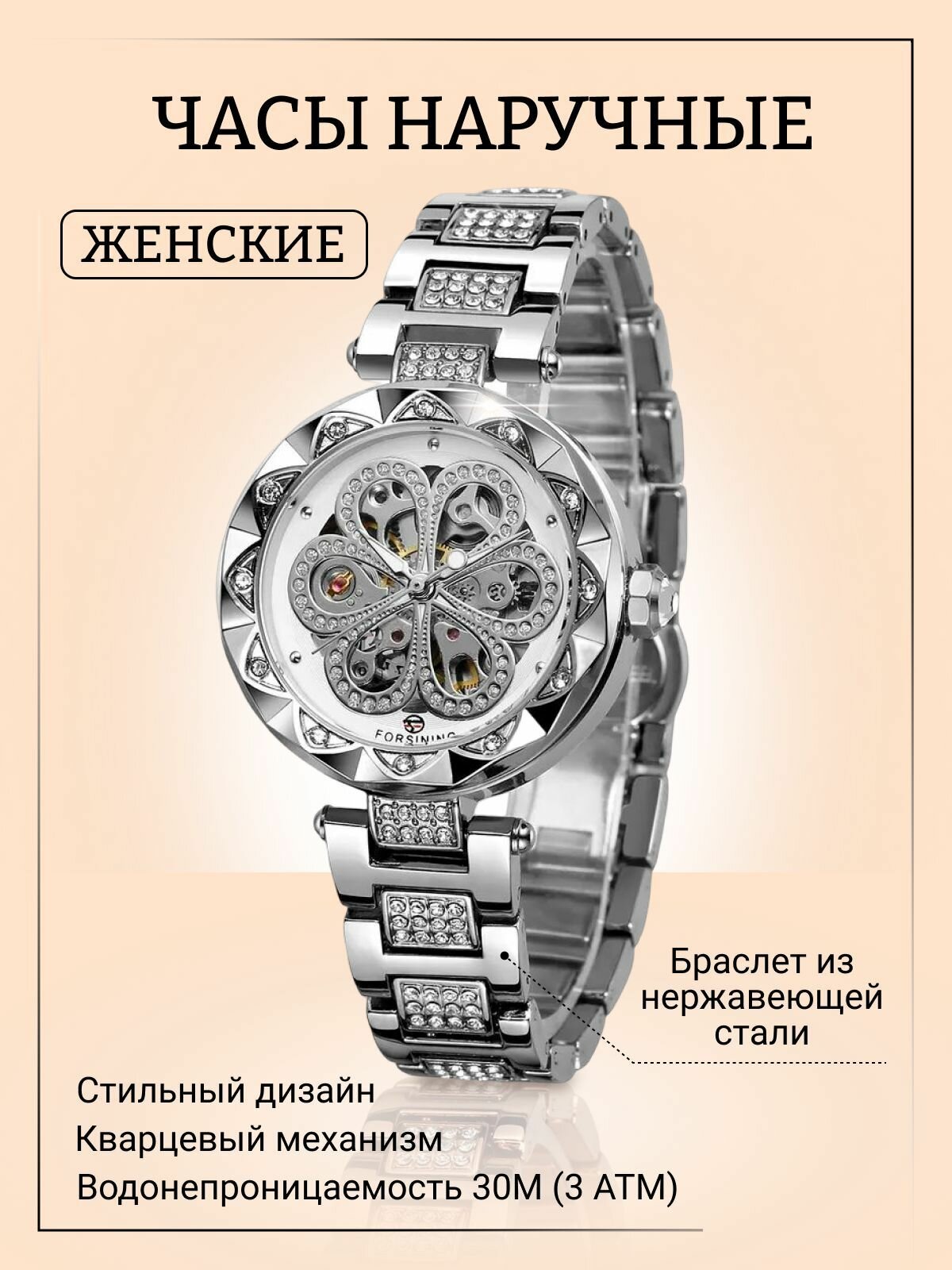 Наручные часы