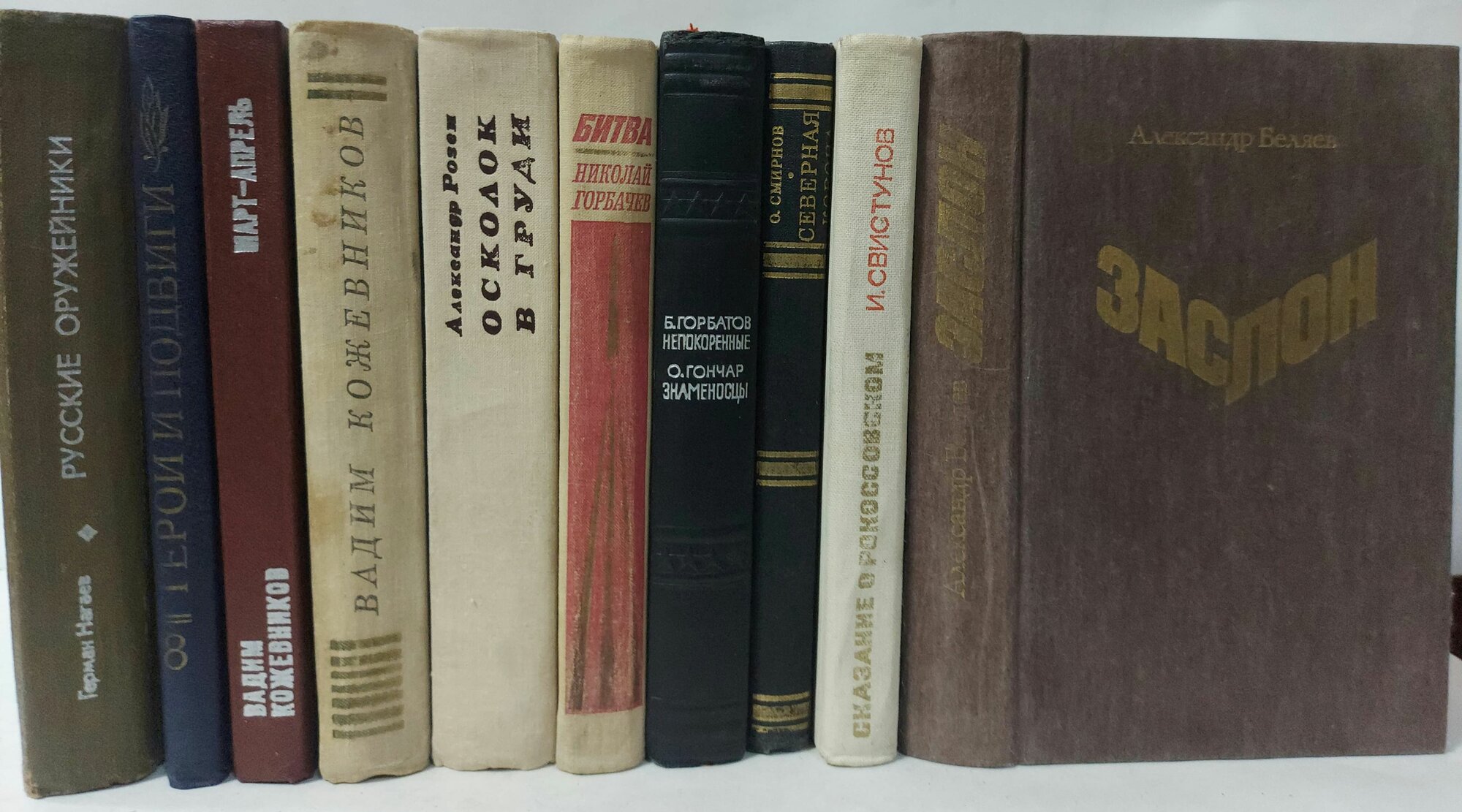 Книги Советский военный роман Северная корона, Битва, Сказание о Рокоссовском, Заслон и др. (Комплект из 10 книг)