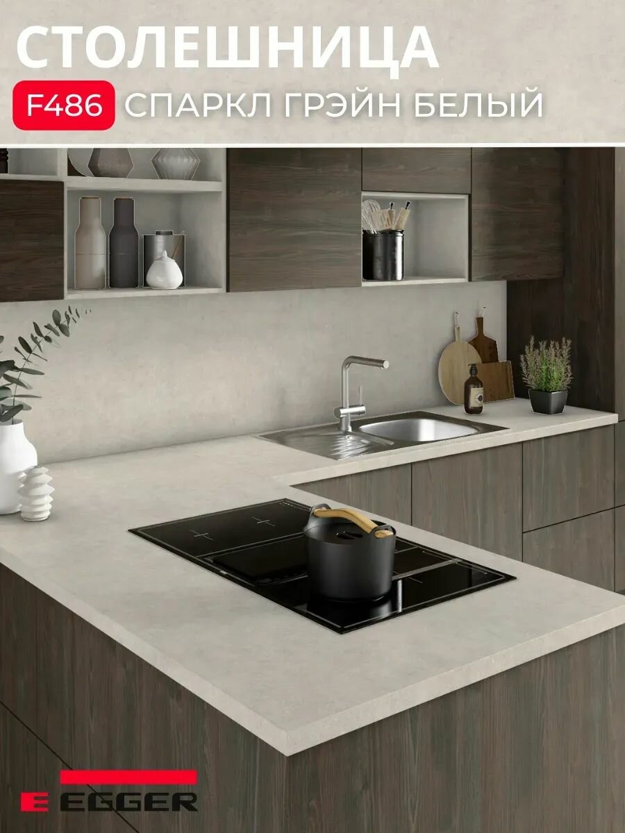 Столешница для кухни Egger 700х600x38мм с торцевыми планками. Цвет - Спаркл Грэйн белый