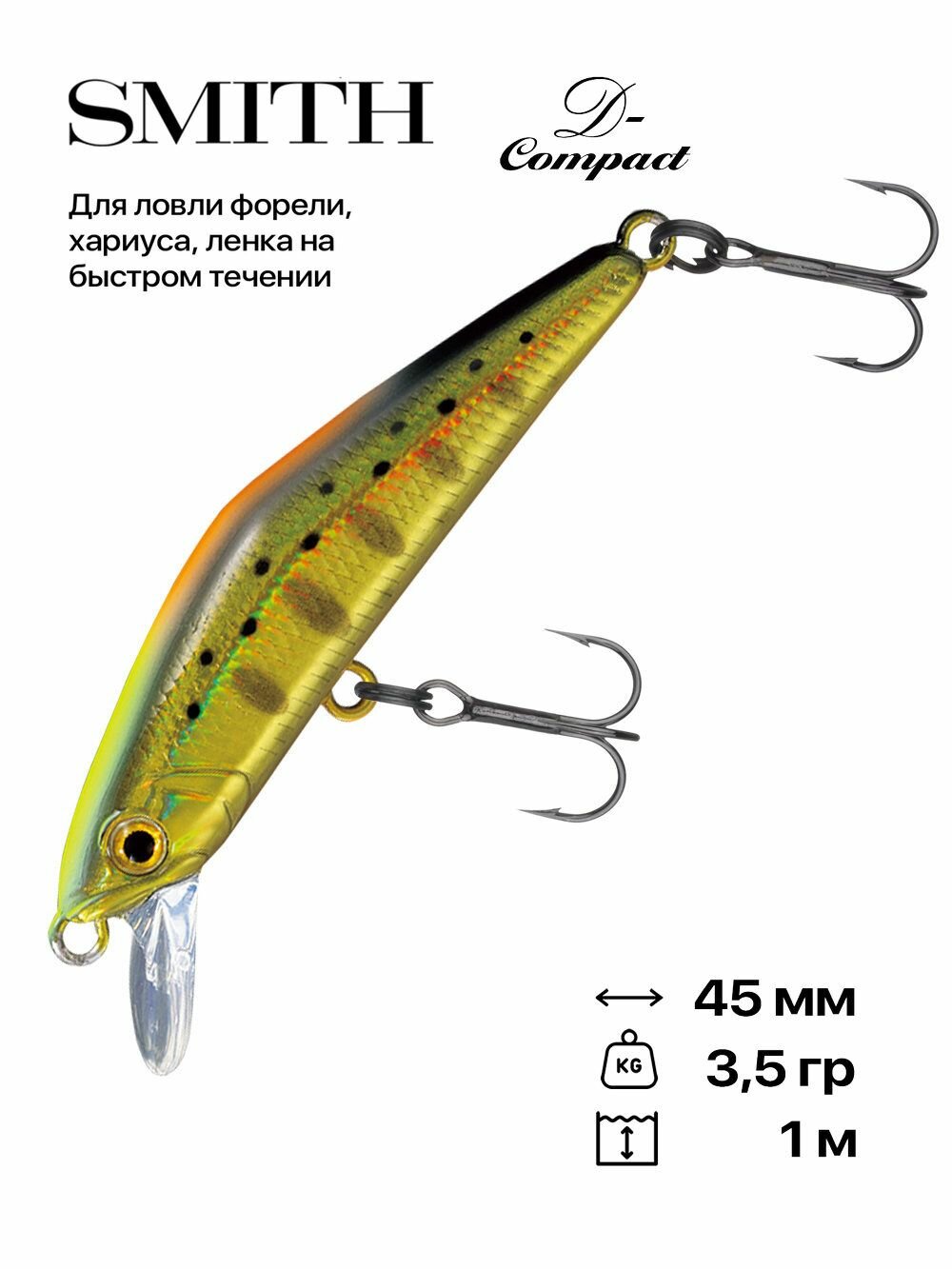 Воблер Smith D-Compact, 45 мм, 3,5 гр, #19