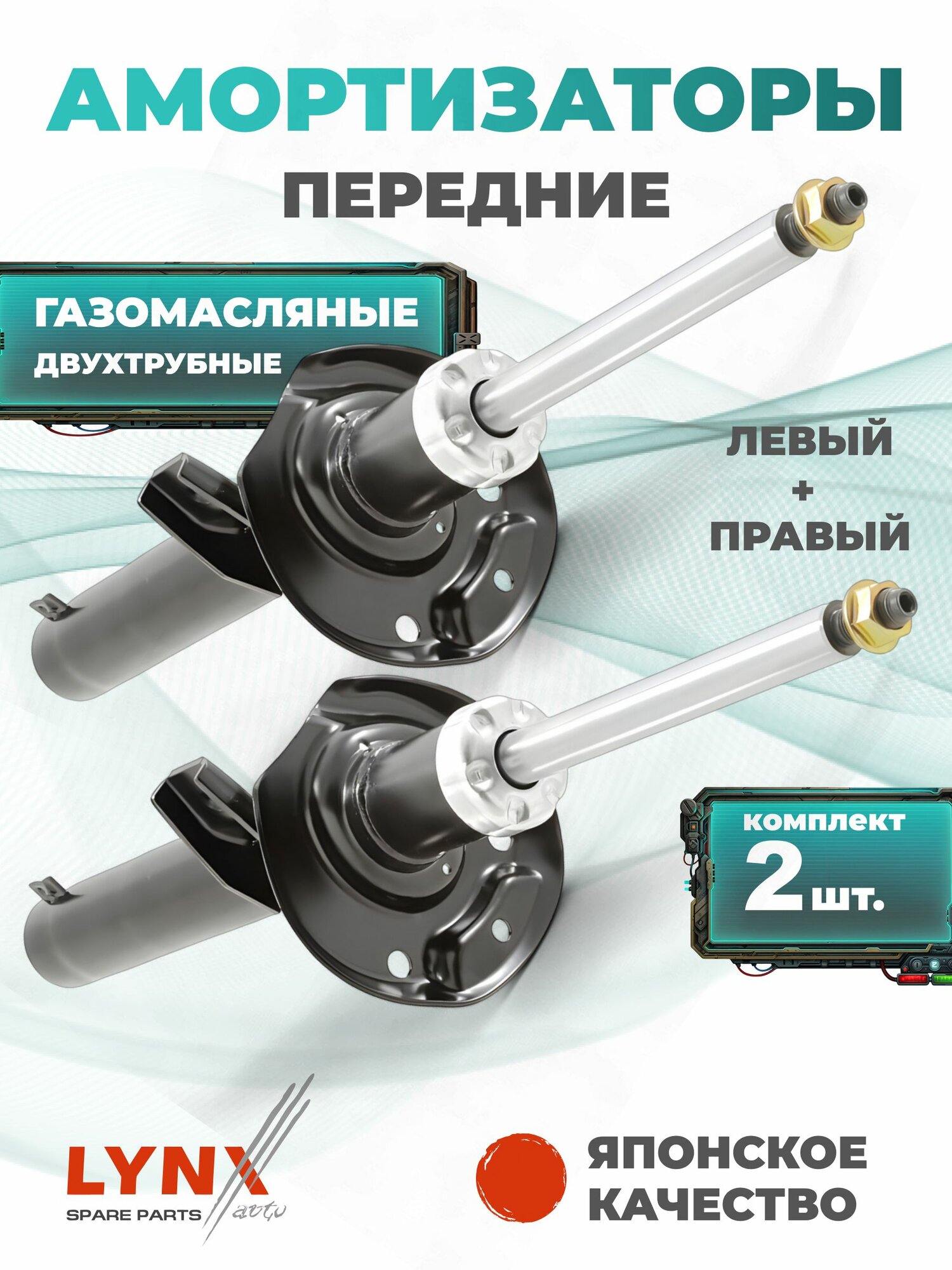 Амортизаторы передние VOLKSWAGEN GOLF VI (2008-2013) 1.4 TSI (CAXA) 122 л. с / япония / газомасляные / 3JI7DguL