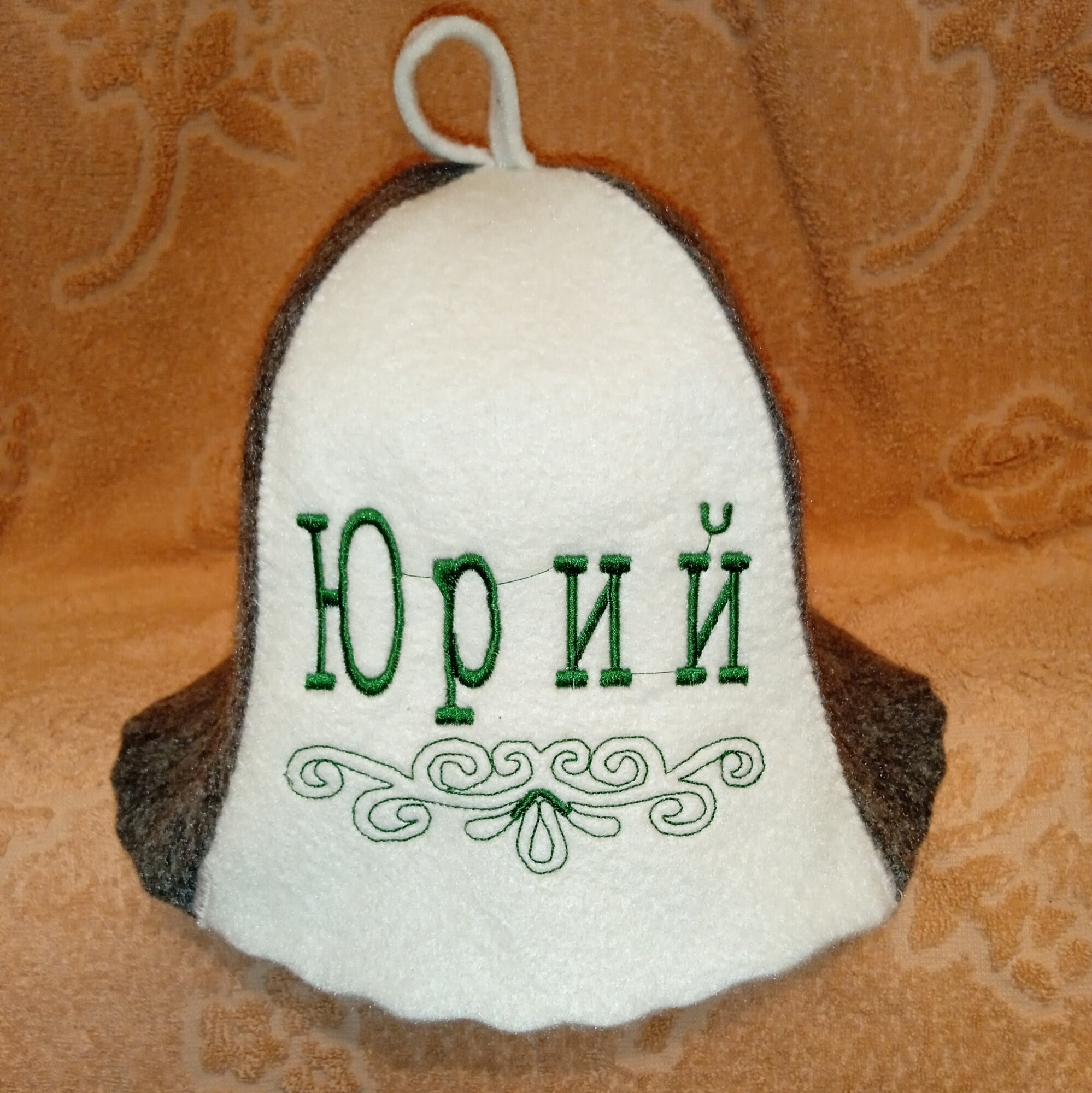 Именная Банная шапка с Вышивкой для Бани и Сауны, Юрий. Размер универсальный.