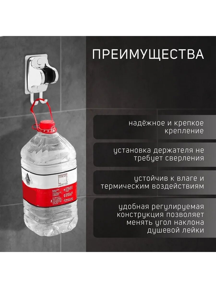 Регулируемый самоклеящийся держатель для душа