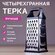 Терка для овощей