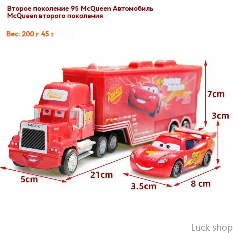 Игрушки машинки, подарки для детей, Тачки анимационные те же, из мультфильма "Тачки" Машинка Мак Хаулер + Молния МакКуин