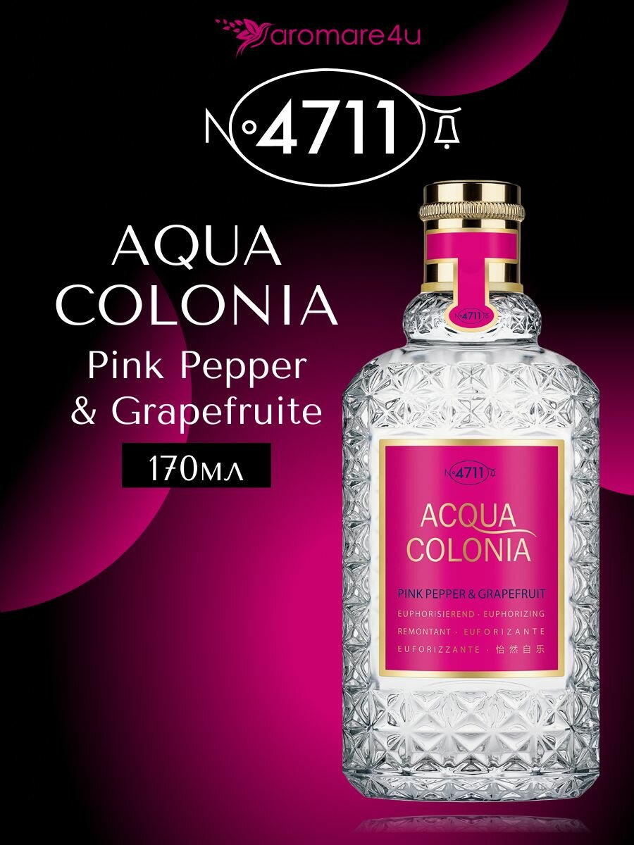 Парфюм. Одеколон 4711 Maurer & Wirtz Acqua Colonia Pink Pepper & Grapefruite. 4711 Аква Колония. Унисекс. 170 мл.