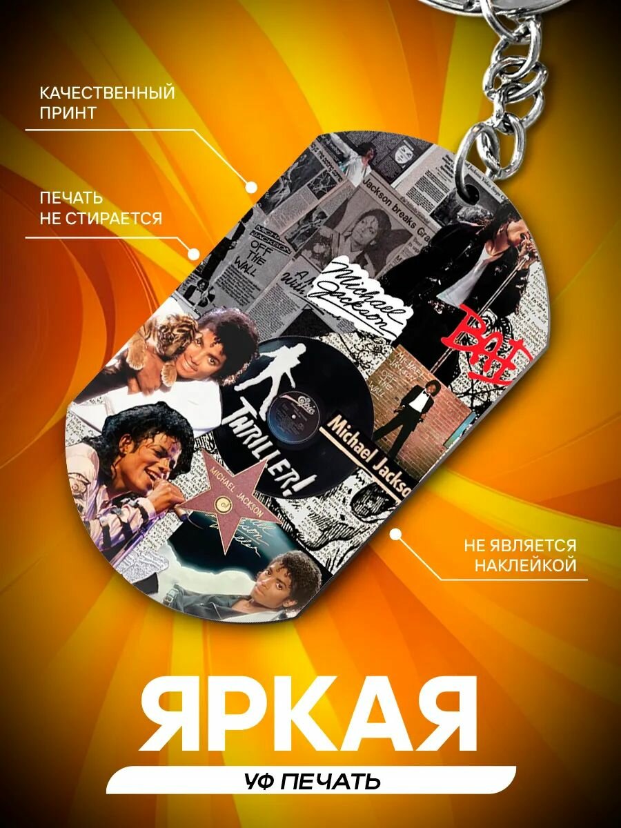 Брелок, белый — фото 1