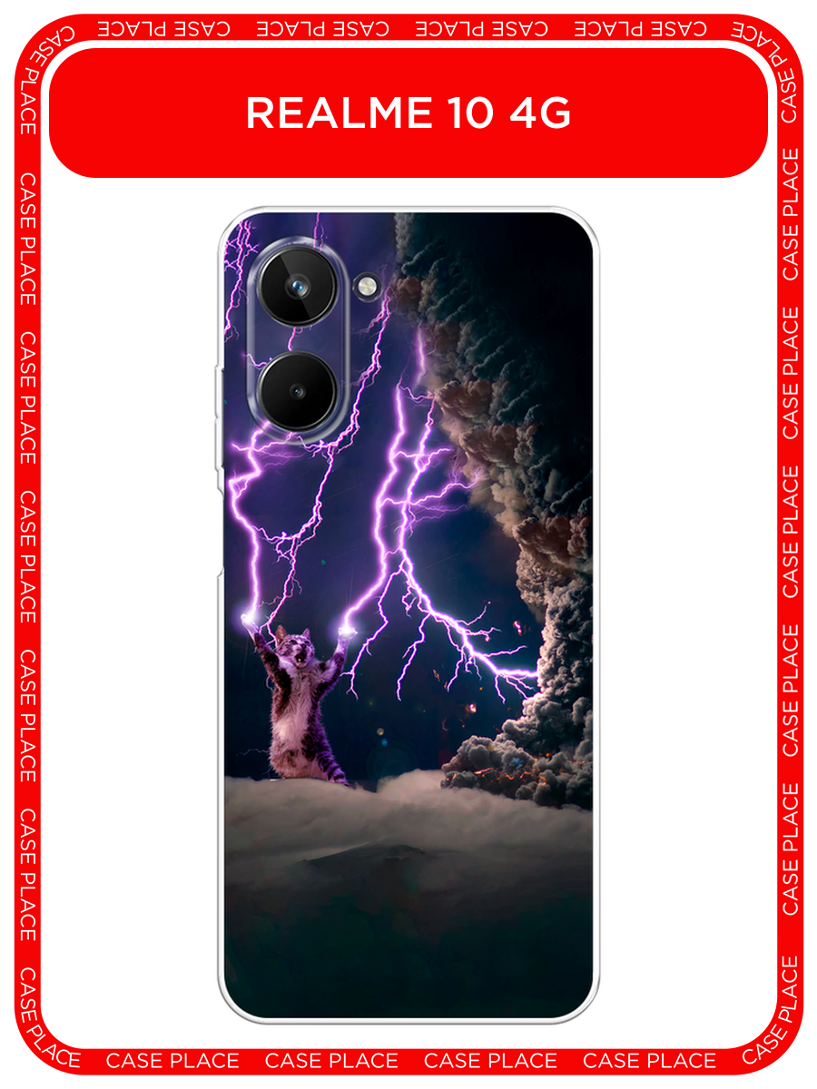 Чехол на Realme 10 4G / Реалми 10 4G с принтом Кот призыватель погоды