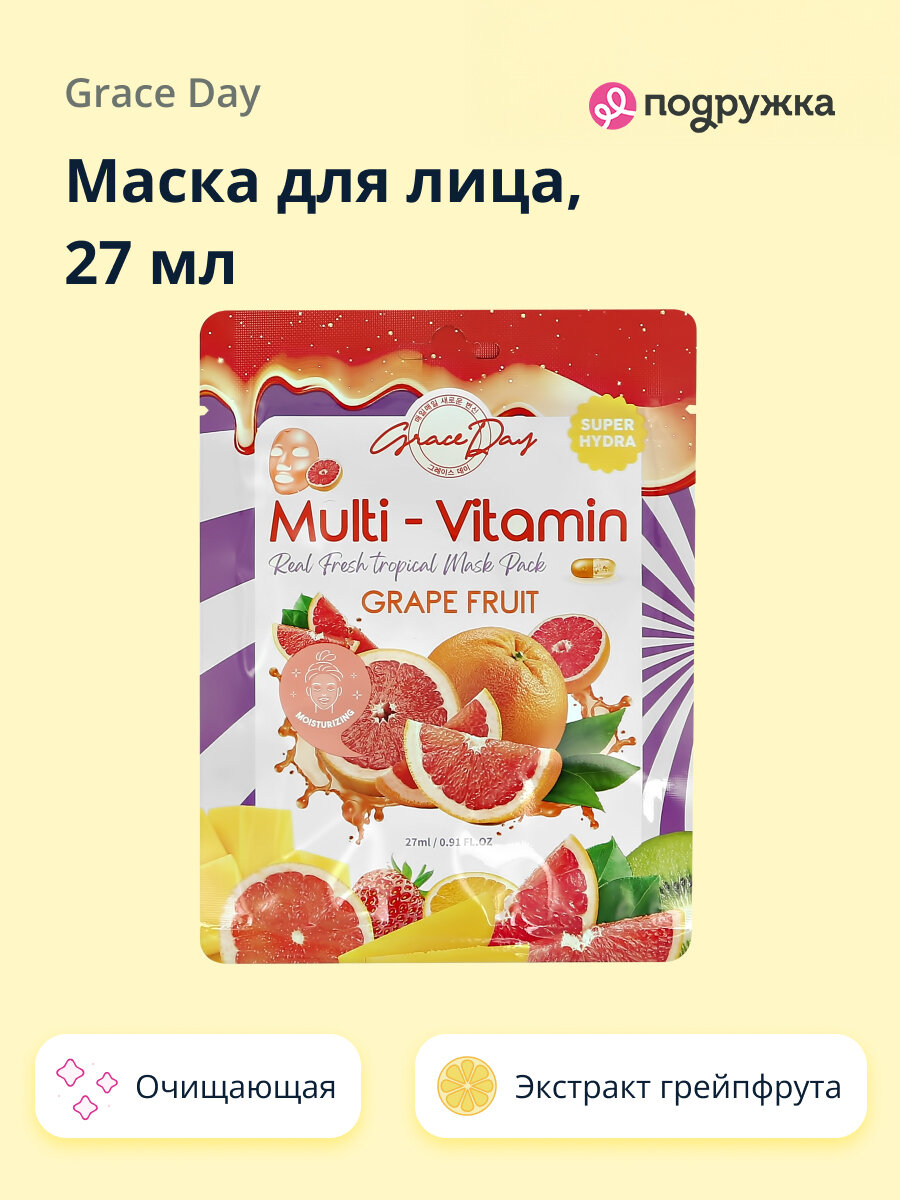 Маска для лица GRACE DAY MULTI-VITAMIN с экстрактом грейпфрута (очищающая) 27 мл