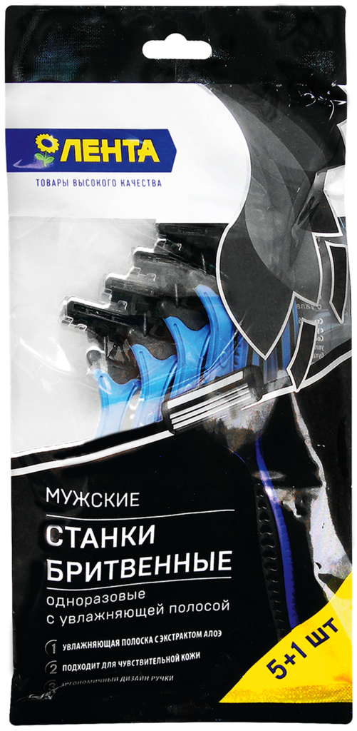 Станки для бритья одноразовые лента с увлажняющей полосой, 6шт