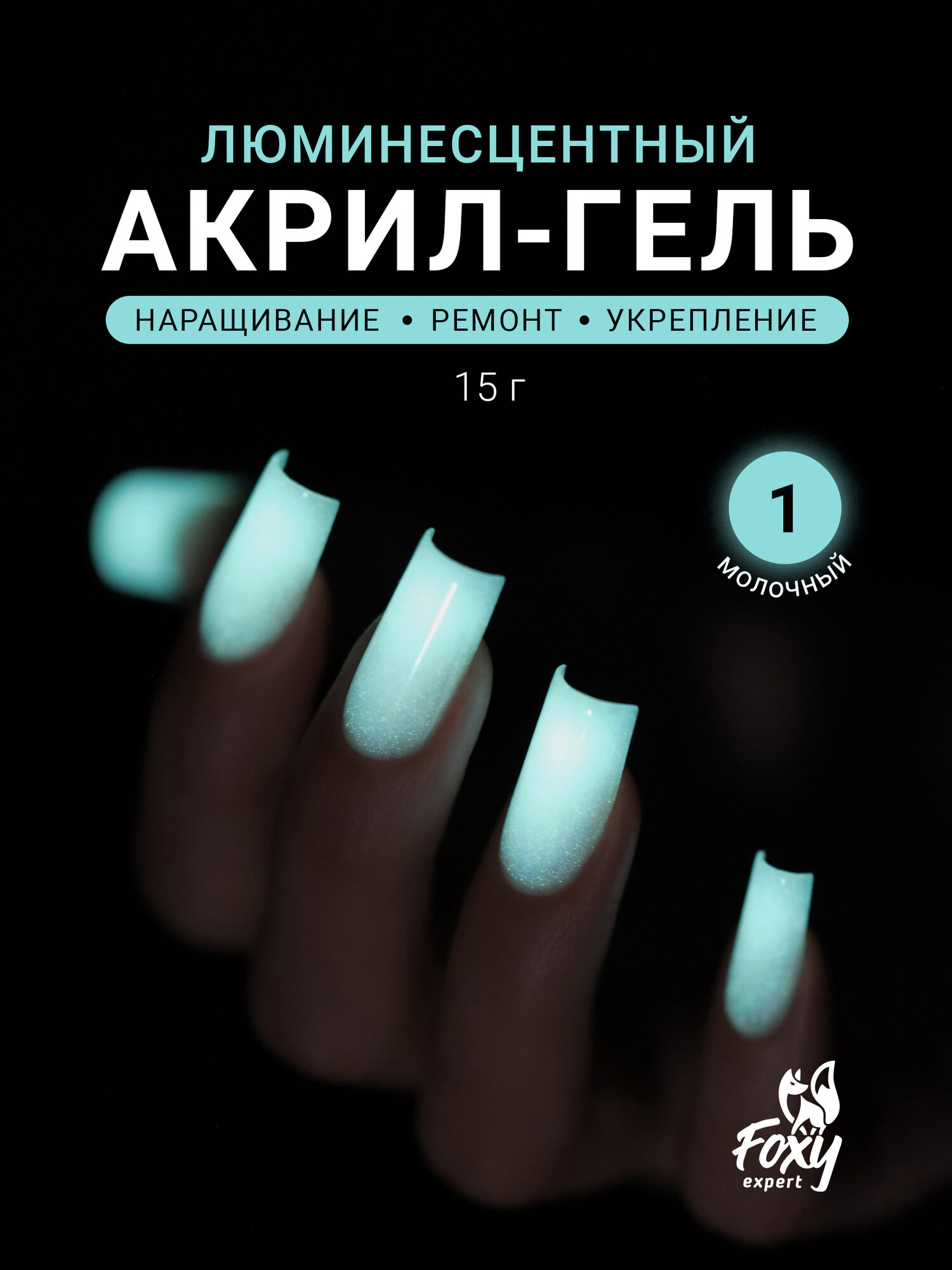 Полигель для наращивания LUMI #01