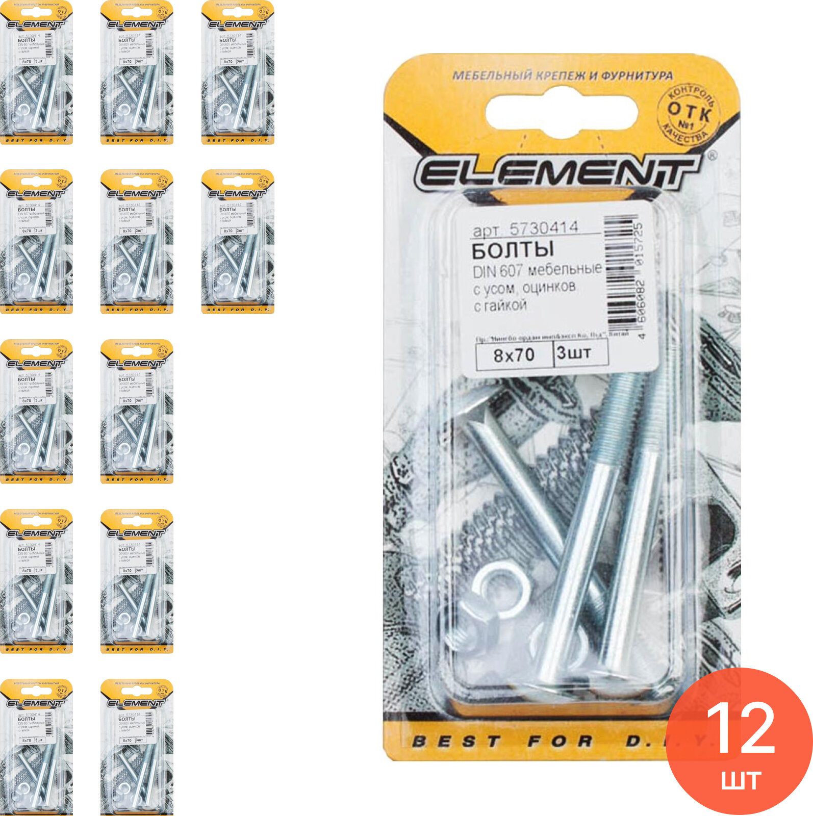 Болт мебельный Element / Элемент с усом и гайкой, оцинкованная сталь, DIN 607, 8×70мм, 3шт. / крепеж (комплект из 12 шт)