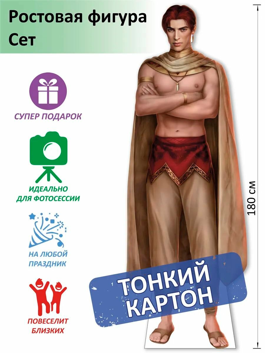 Сет (Клуб Романтики) Ротовая фигура, Тонкий картон, (Print100.ru)