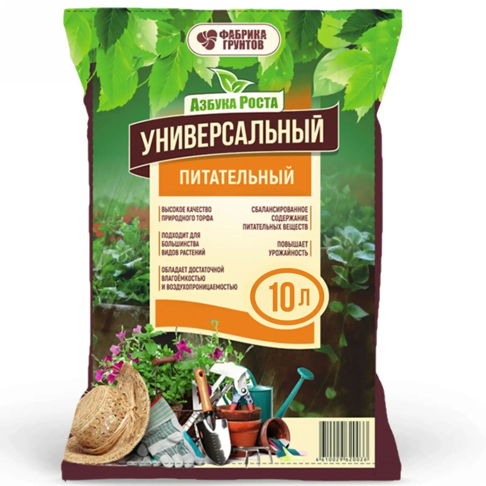 Почвогрунт «Универсальный» 10л, торф, удобрения, рыхлители, Азбука Роста