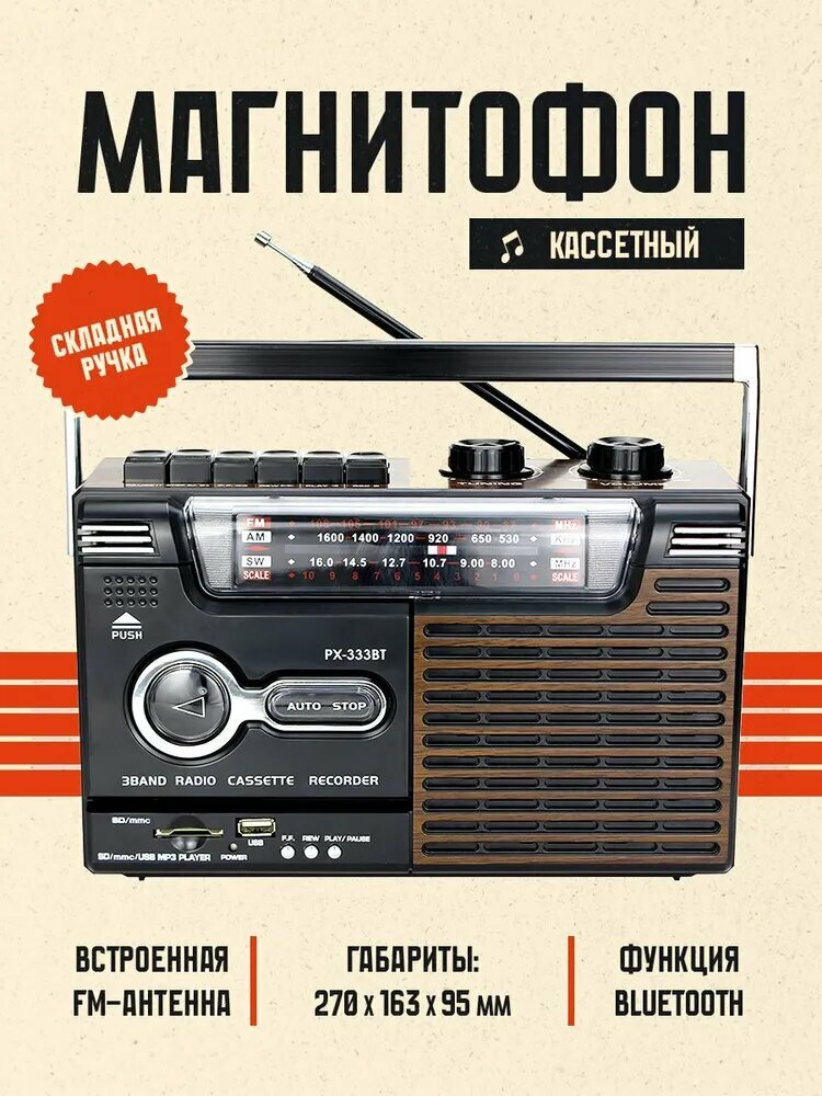 Магнитола кассетная "Ретро", поддержка MP3, аналоговый радиоприёмник, серый