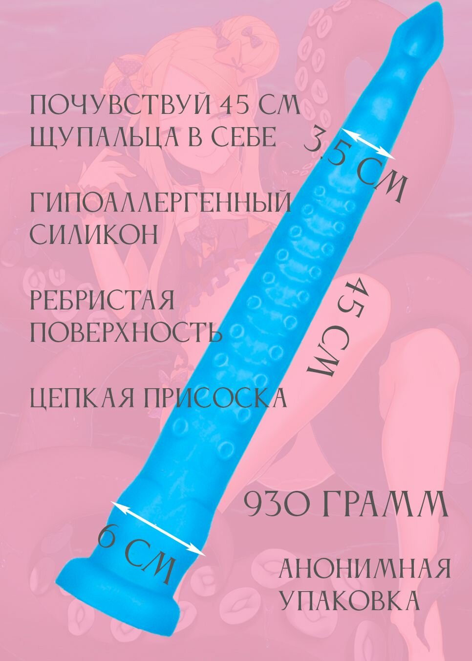 Фаллоимитатор Rabbit's paw большой на присоске синий. Тентакли анальный дилдо. 45 сантиметр