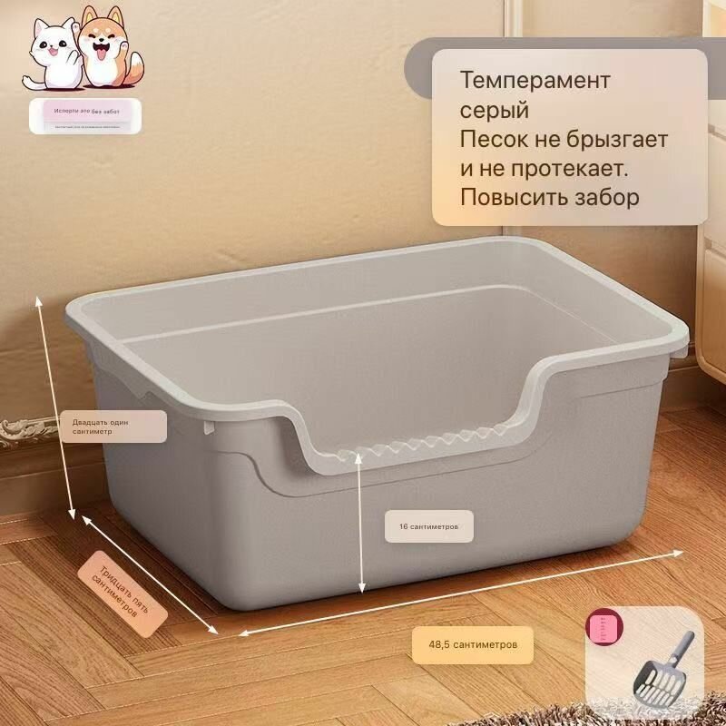 Большой открытый лоток для кошек с высоким бортом Антибрызговый, усиленный, подходит для котят и крупных пород