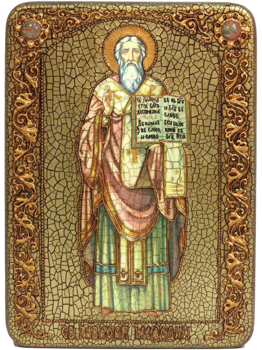 Аналойная икона Святой равноапостольный Мефодий Моравский на доске из черного дуба 21х29 см