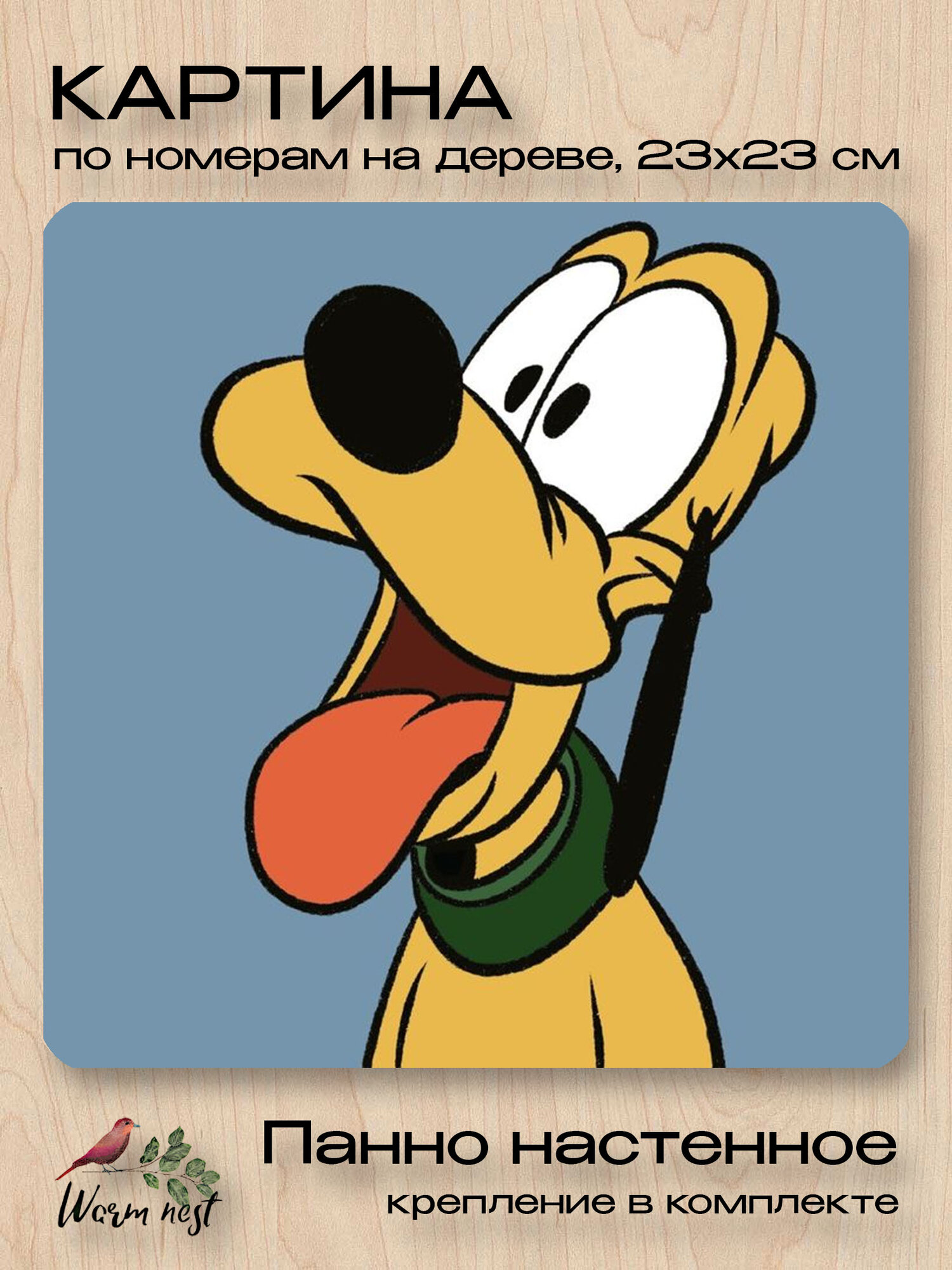 Картина по номерам на дереве - Плуто