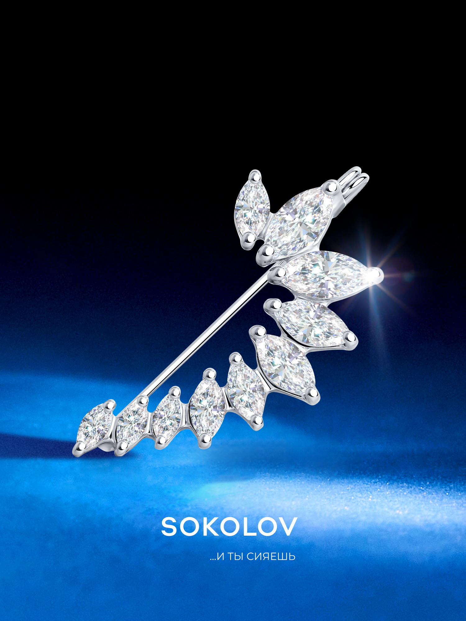 Брошь, серебро, 925 проба, родирование, фианит