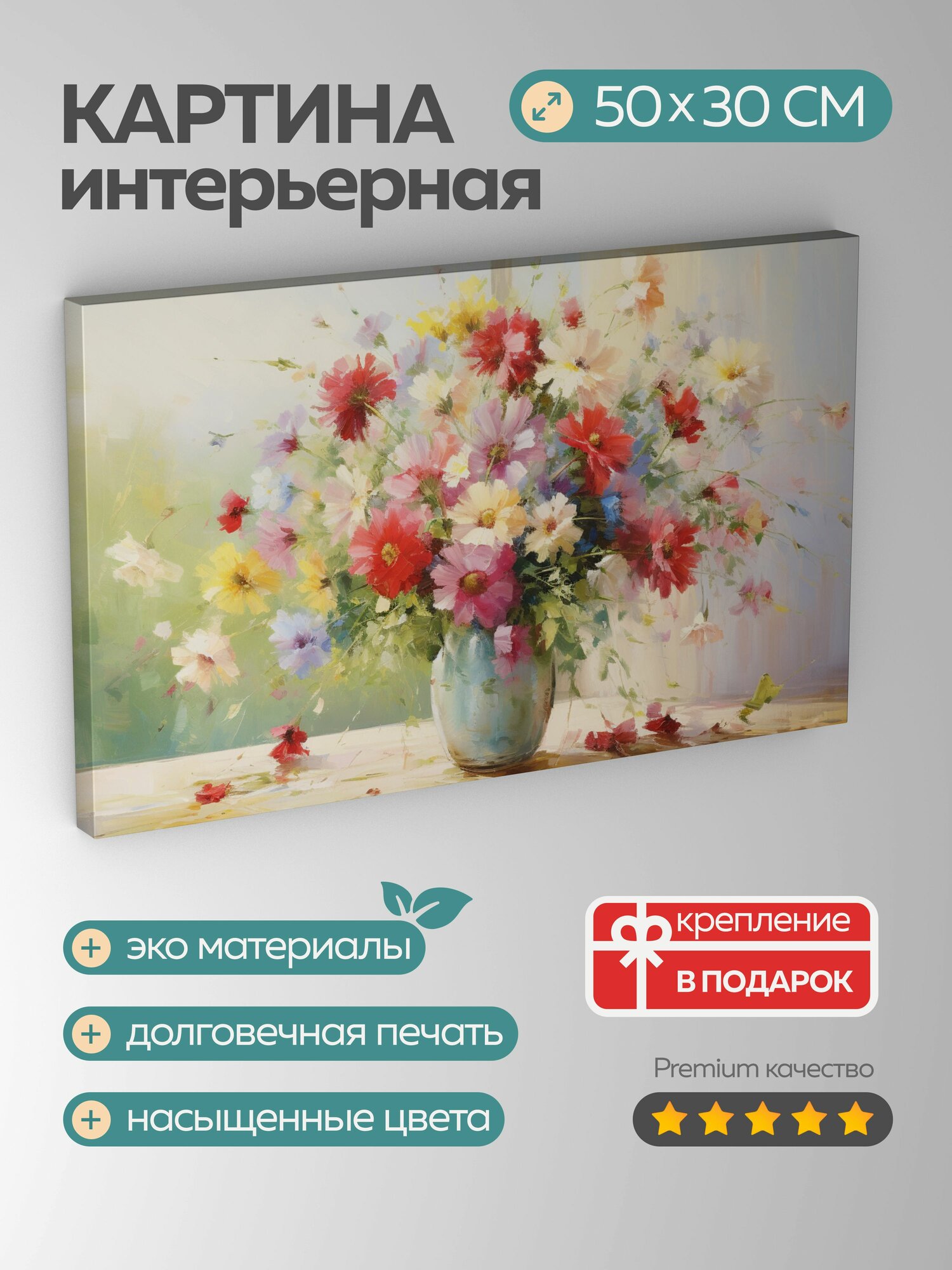 Картина на холсте интерьерная 50х30 см, картина, масло, весна, букет, цветы, ваза, подоконник, лепестки, листья, сила