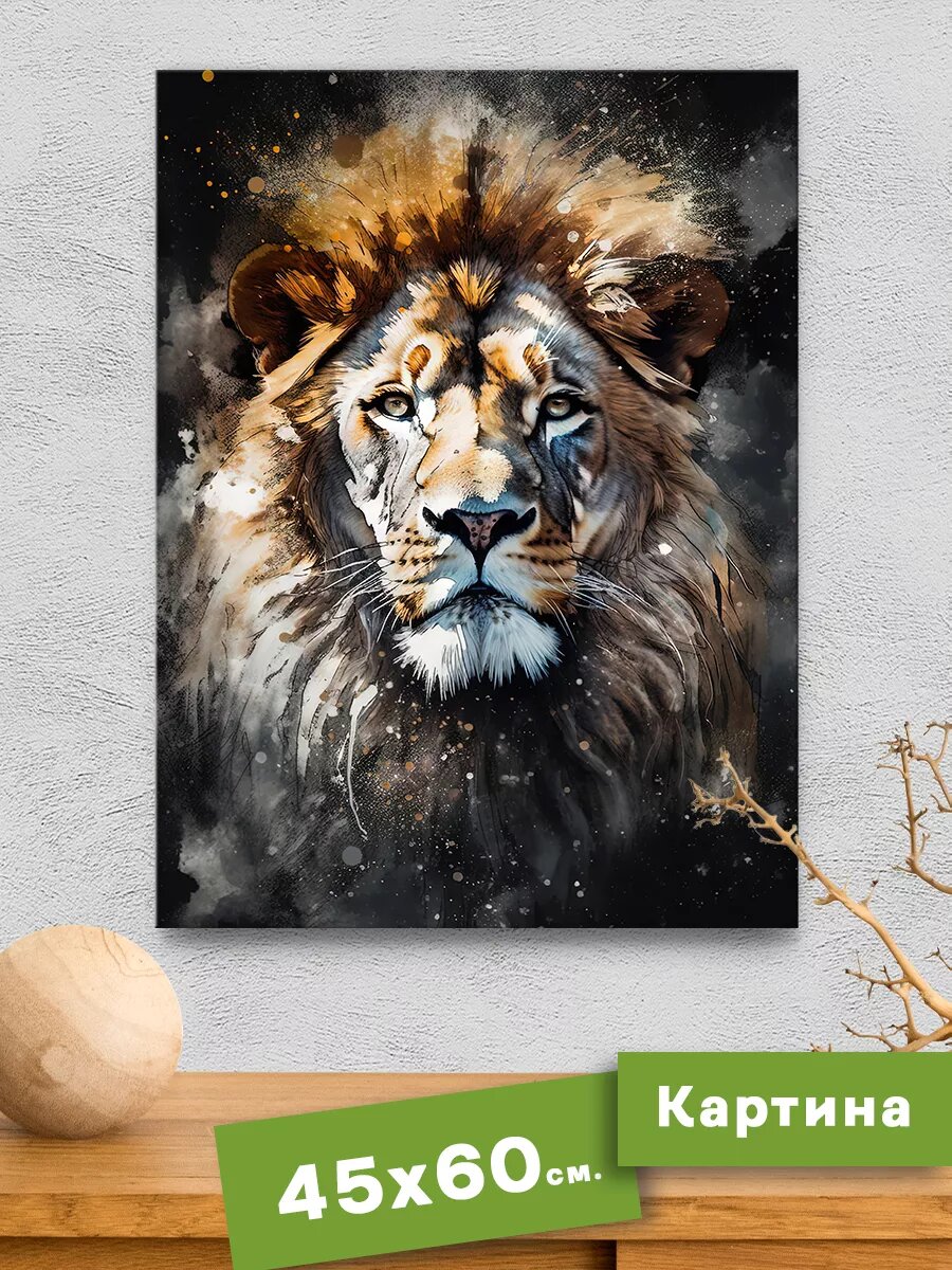 Картина на стену на холсте Лев акварель