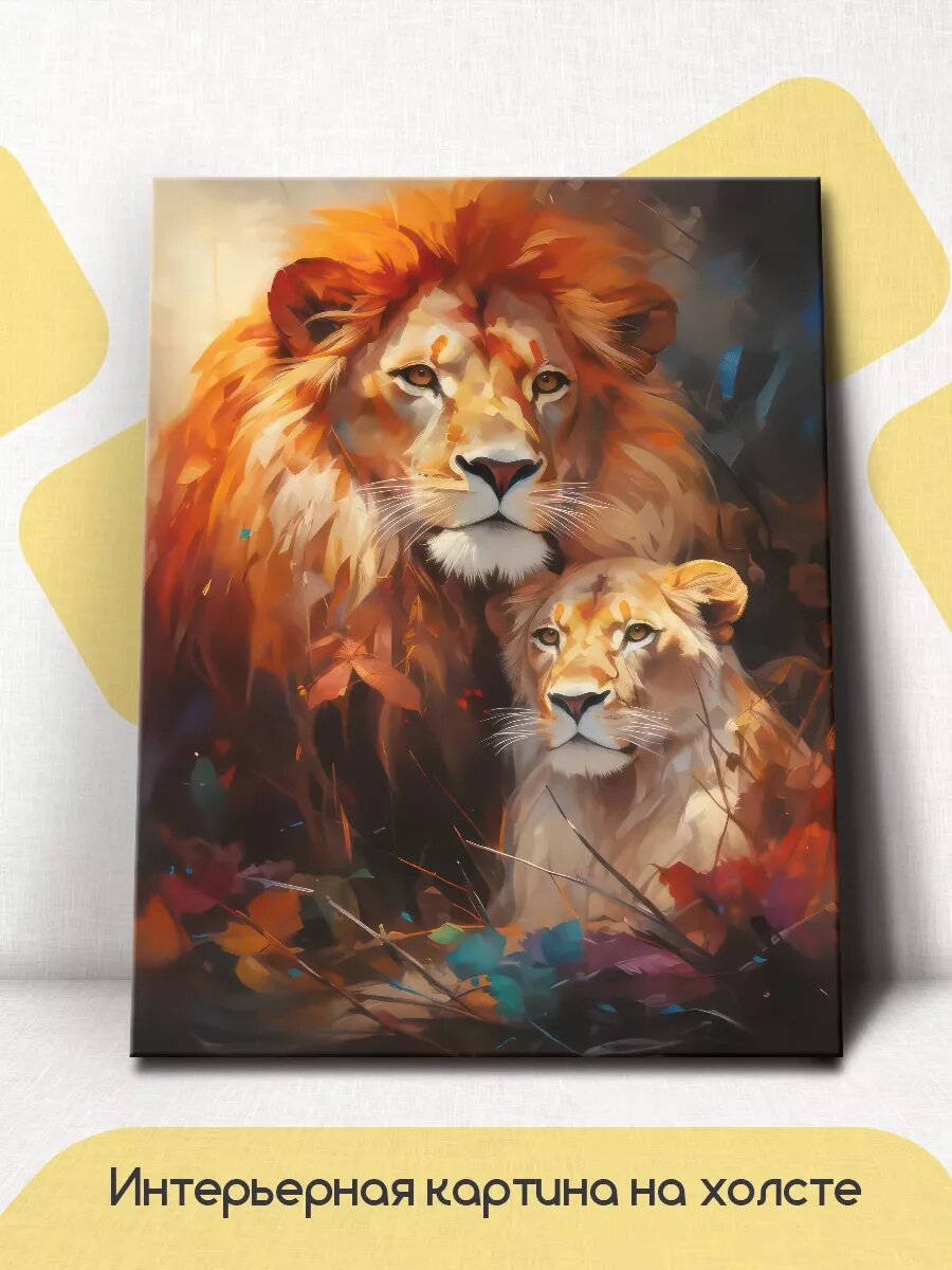 Картина на стену интерьерная Лев, львица, любовь 45x60 см