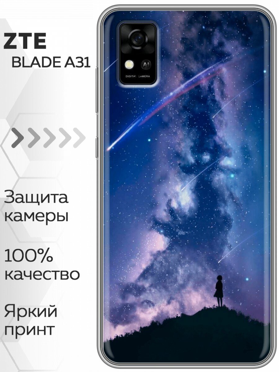 Чехол для ZTE Blade A31 с принтом галактика (ЗТЕ Блейд А31)