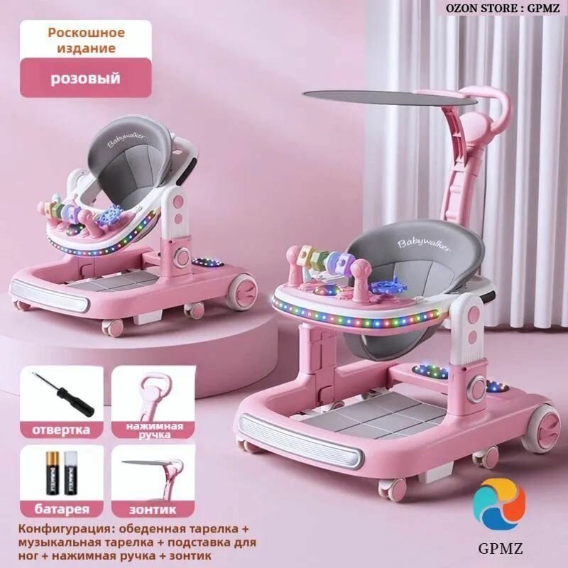 Ходунки детские GPMZ Baby Walker, многофункциональные, 6 колёс, со звуковым и световым эффектами