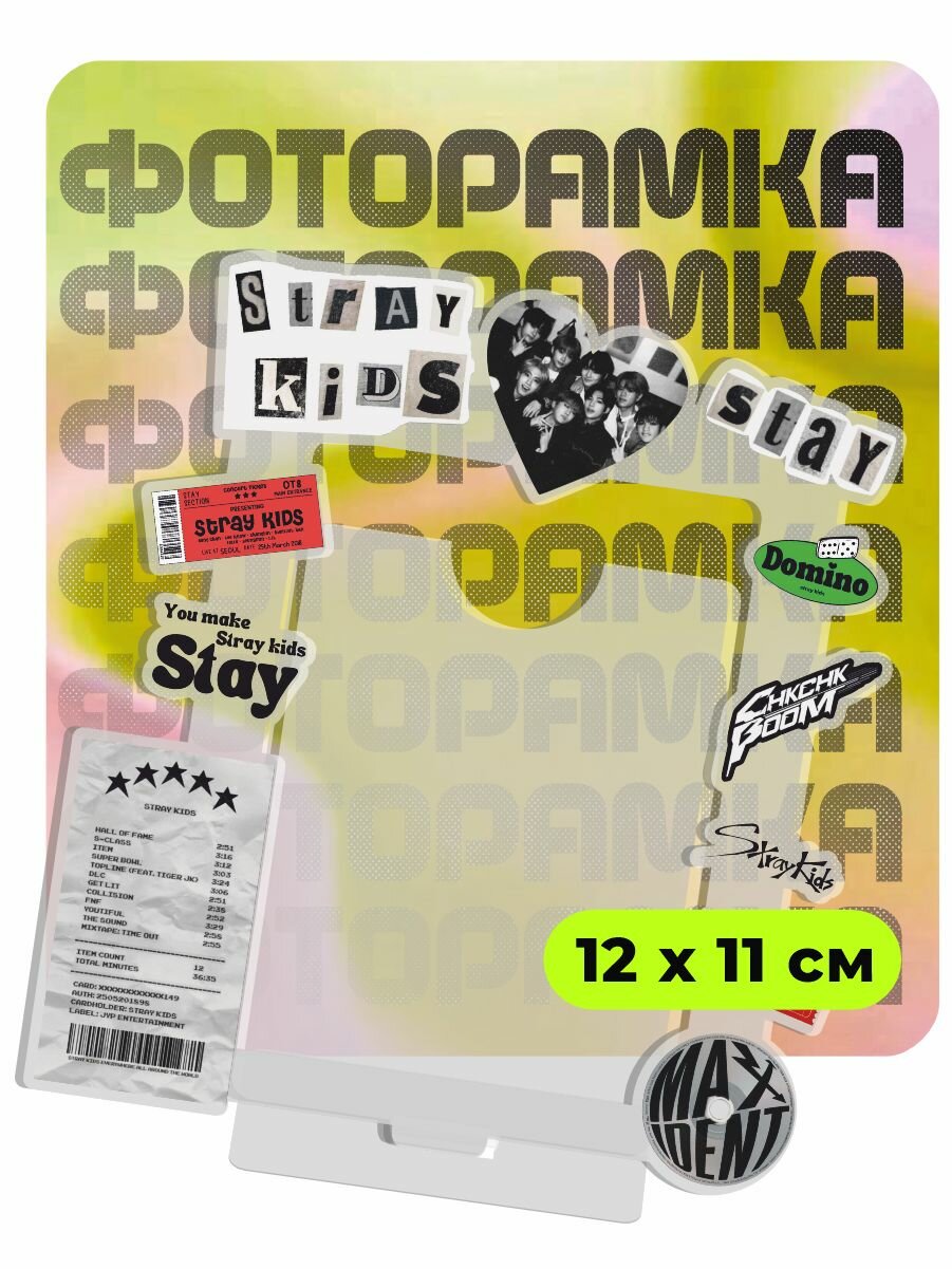 Рамка для фото straykids