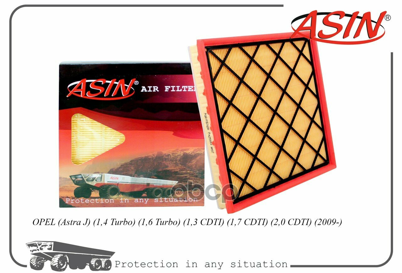 Фильтр воздушный 13272719/ASIN. FA2593 ASIN ASIN арт. ASINFA2593 - высокое качество товара по низкой цене
