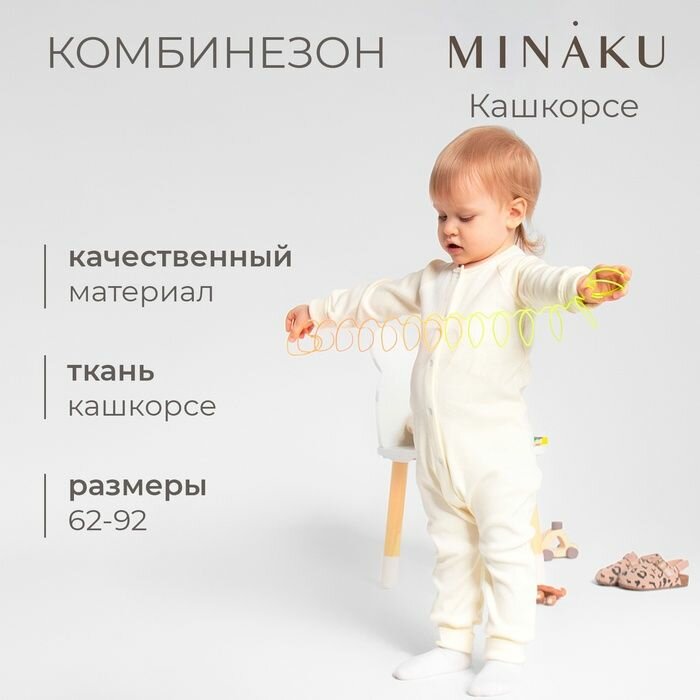 Комбинезон-трансформер