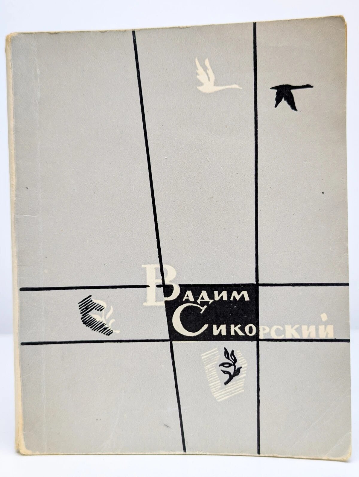 Грань