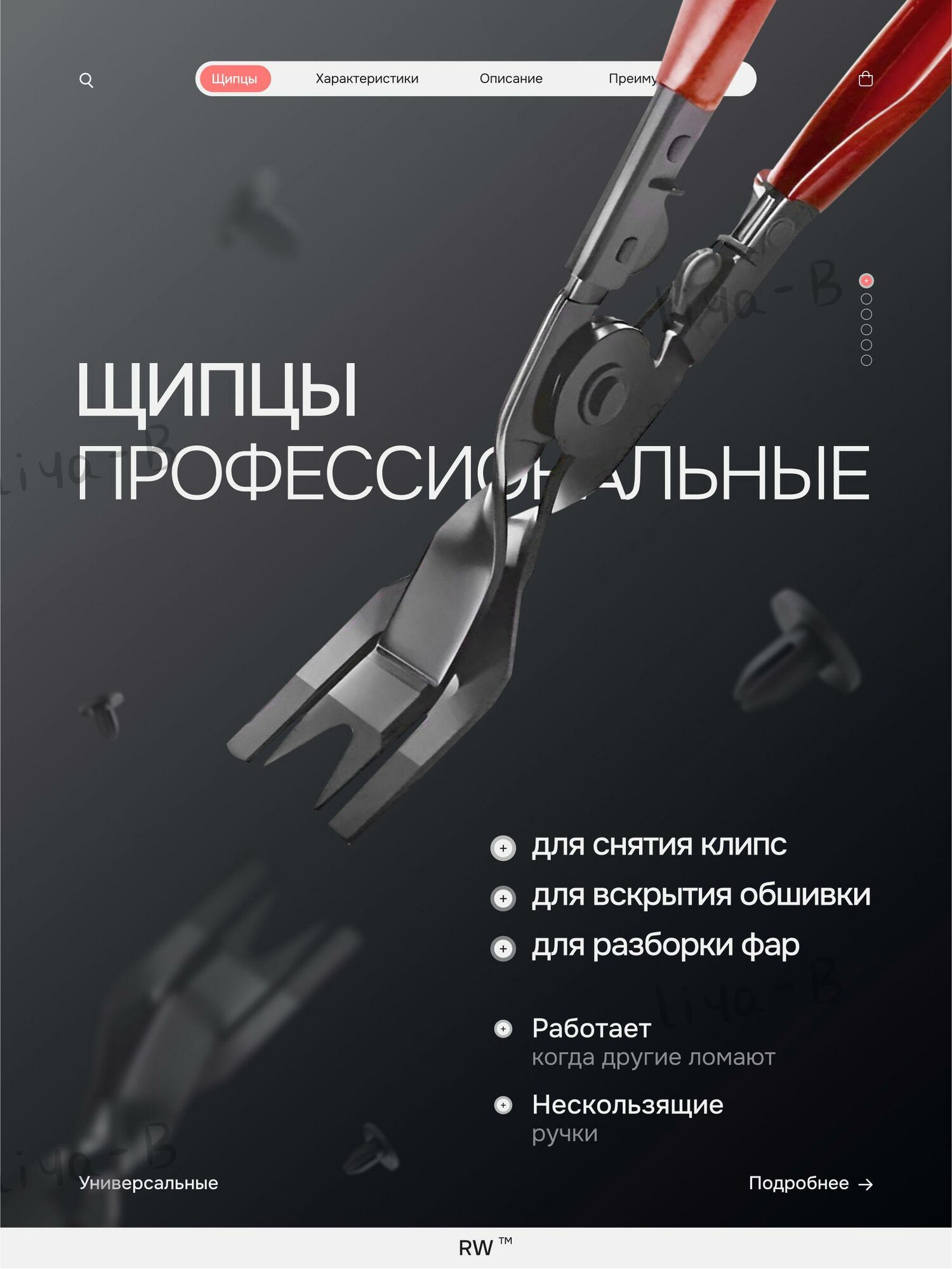 Специнструмент для авто