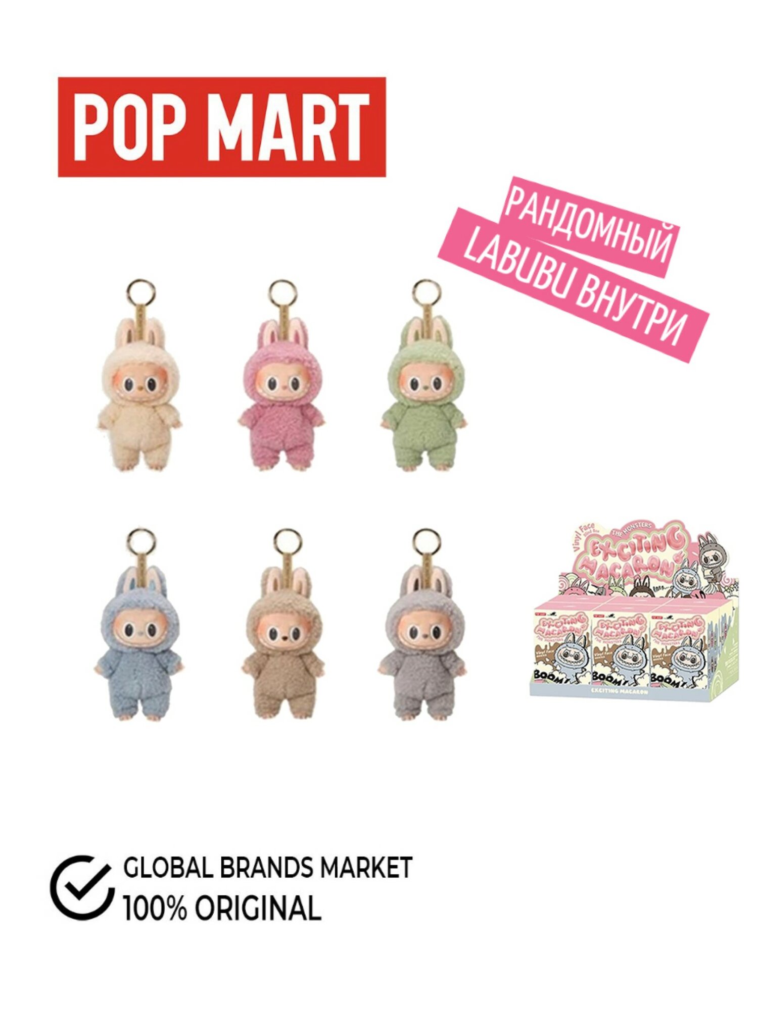 Игршука-сюрприз POP MART LABUBU THE MONSTERS лабубу, случайная игрушка внутри