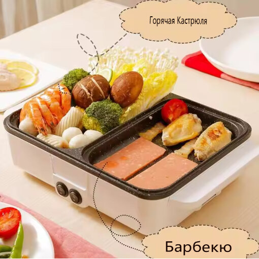 2 В 1 Электрическая плита-гриль для барбекю, мультиварка, электрический гриль для барбекю, антипригарная плита beutyone