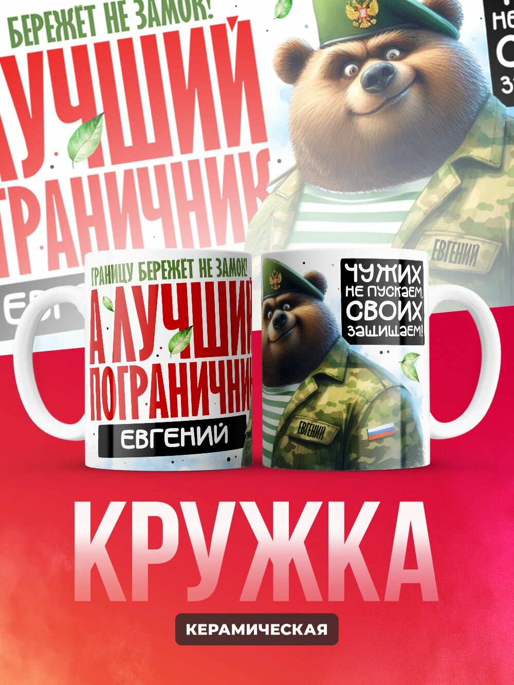 Кружка в подарок