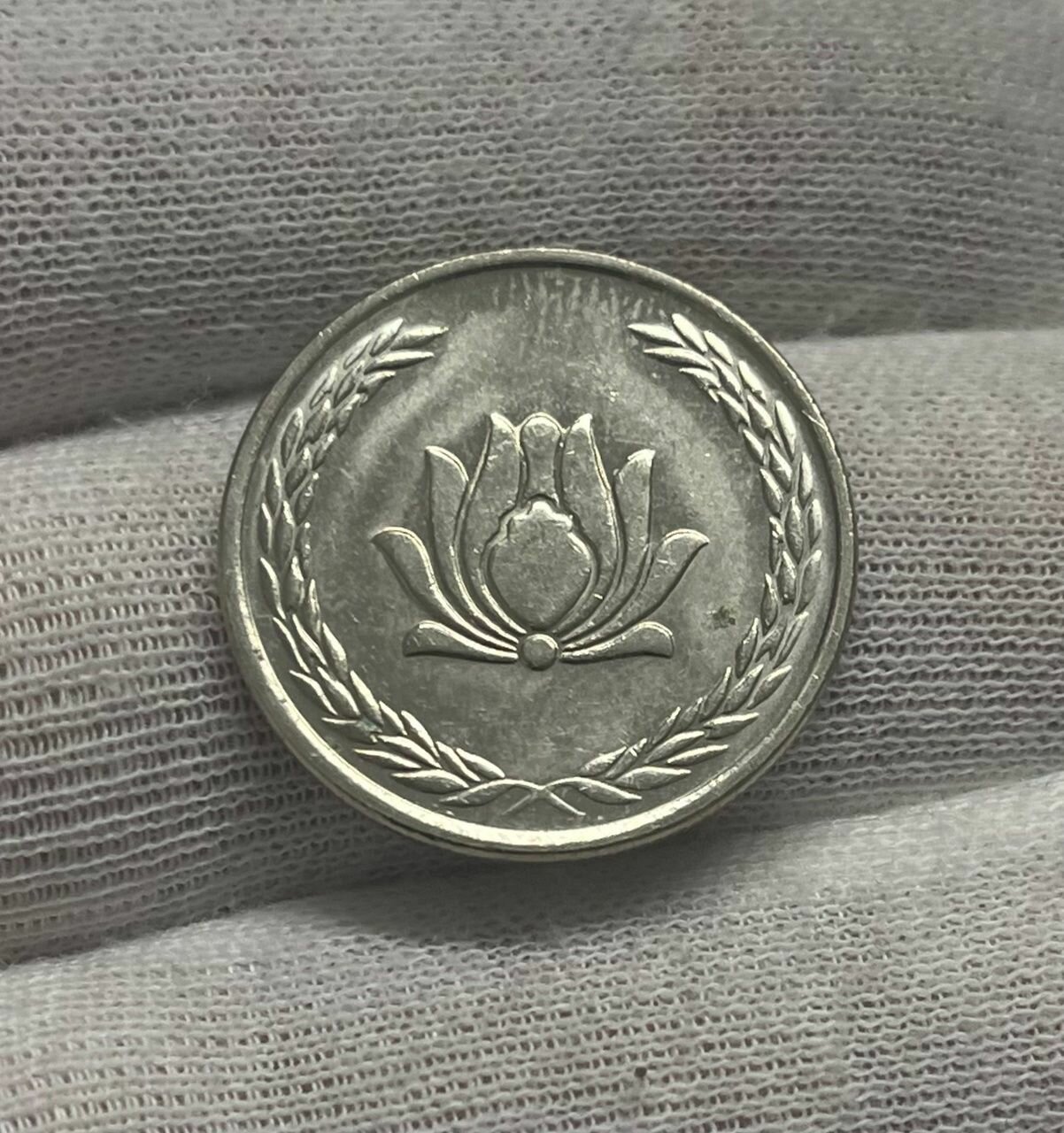 Иран 250 риал 2004 года Цветок Лотоса UNC