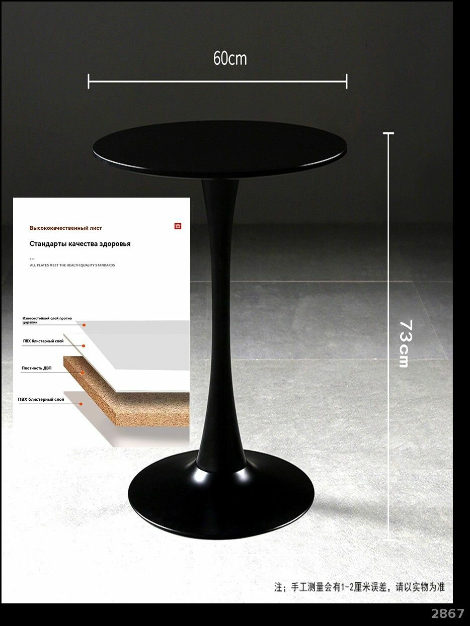 Круглый стол Тюльпан с керамогранитной столешницей скандинавский дизайн для кафе, балкона и малогабаритных квартир