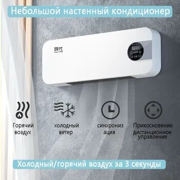 Мобильный кондиционер