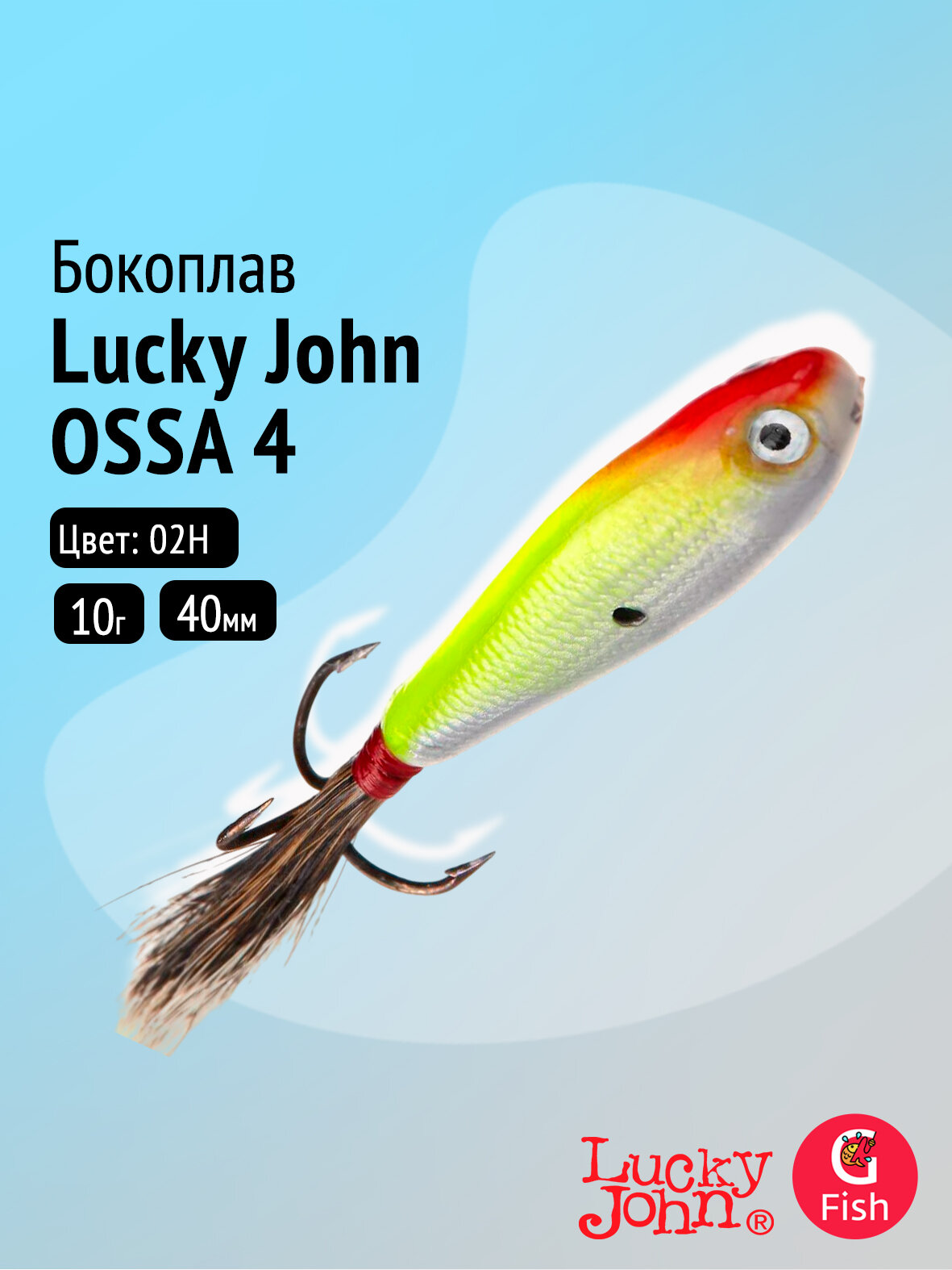 Бокоплав Lucky John OSSA 4 40мм/02H блистер