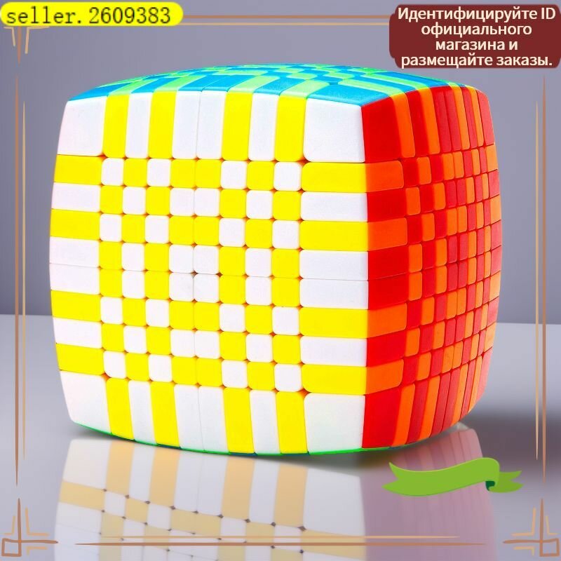 Головоломка # 1942522887 10x10, ShengShou, Рубика, Кубик